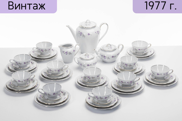 Сервиз антикварный/винтажный чайный, ГДР, Kahla, 1968-1986 гг. купить на OZON по низкой цене ...