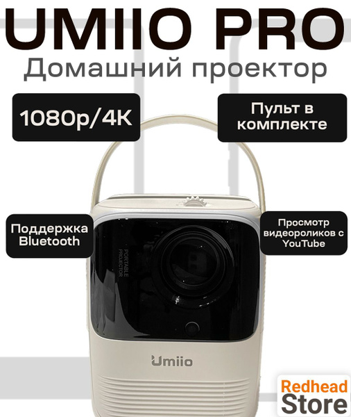Проектор Umiio MiraCast_Проекторы ummiio_MiraCast купить по доступной цене с доставкой в ...
