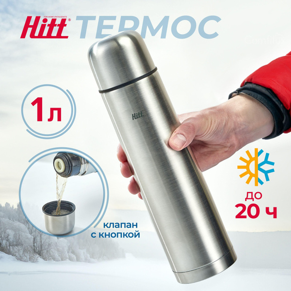 Термос HITT "Охота" - купить по выгодной цене в интернет-магазине OZON ...