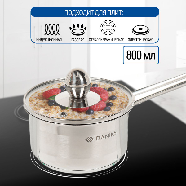 Ковш нержавеющая сталь, Daniks, 0.8 л, крышка стекло, металлические ручки, индукция - купить с ...