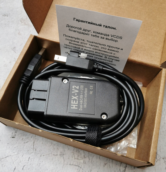Автосканер VAG (VW/Audi/Skoda/Seat) VCDS VAG-COM 2023-2024 года ...