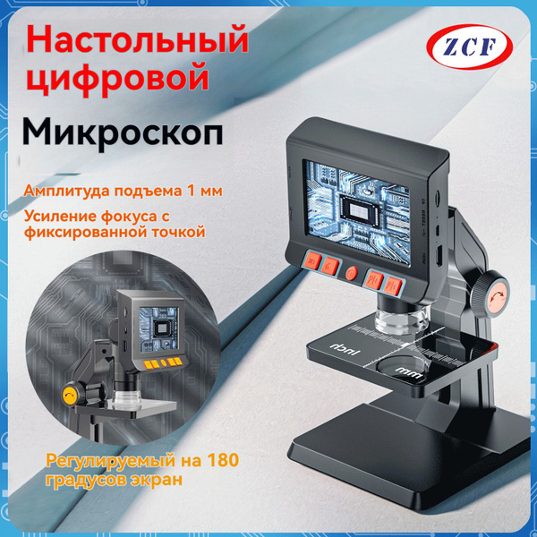 Микроскоп TL1030 купить по выгодной цене в интернет-магазине OZON (1384514305)