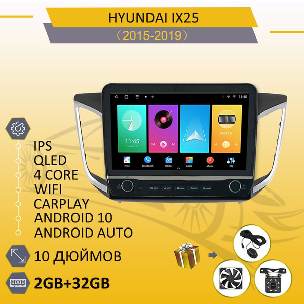 Хёндай Крита IX25/Hyundai Creta IX25 2015-2019 2+32Гб 10 дюймов WIFI 2 DIN-4 Ядра-Android Auto ...