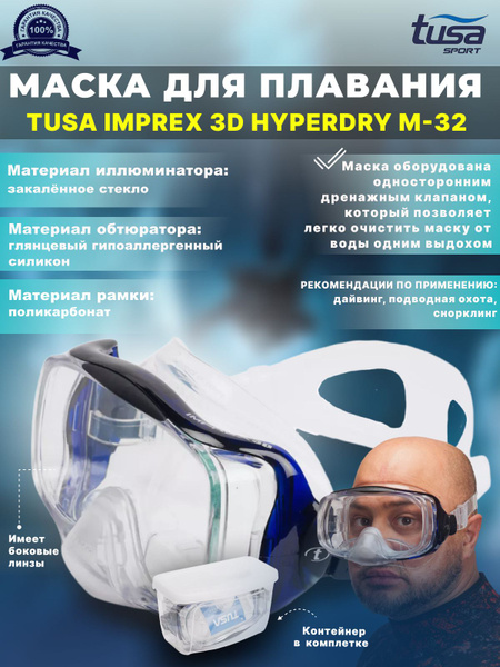 TUSA Маска для плавания - купить с доставкой по выгодным ценам в ...