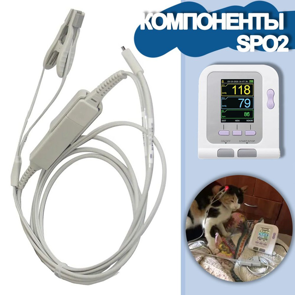 Ветеринарный тонометр CONTEC08A-VET Принадлежности для пульсоксиметра ...
