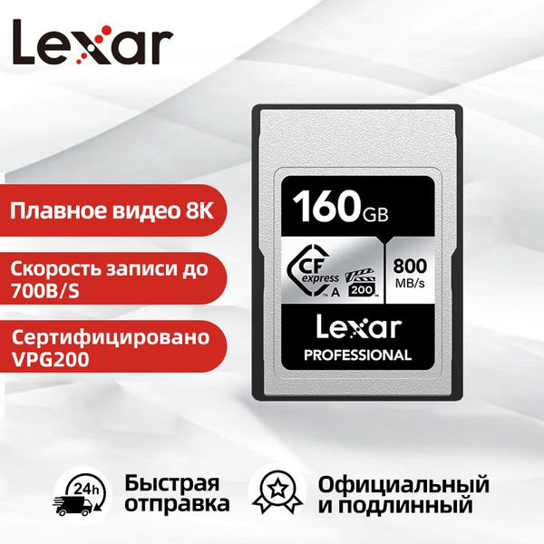 Lexar Карта памяти - купить с доставкой по выгодным ценам в интернет ...