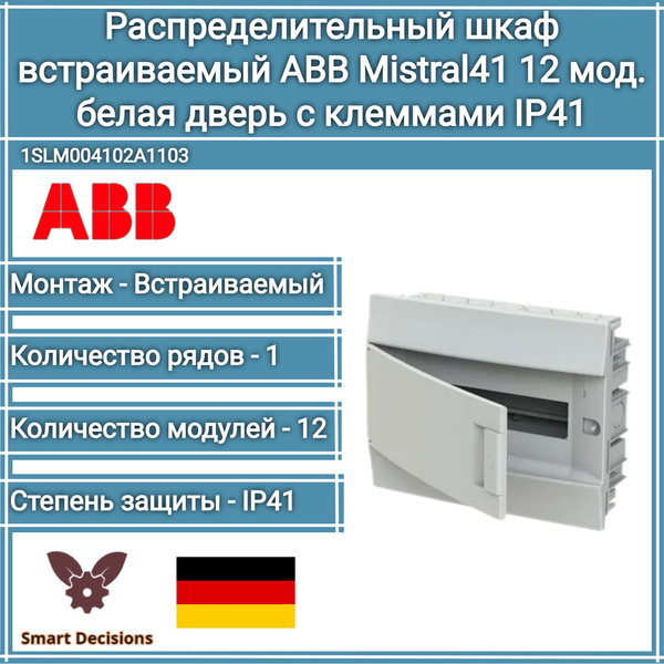 Распределительный шкаф встраиваемый ABB Mistral41 12 мод. белая дверь с клеммами IP41 ...