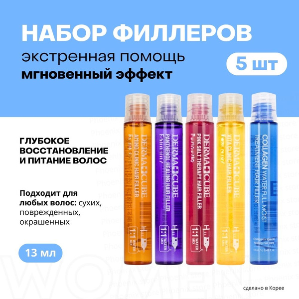 Филлеры для восстановления волос/Уход за волосами купить на OZON по ...