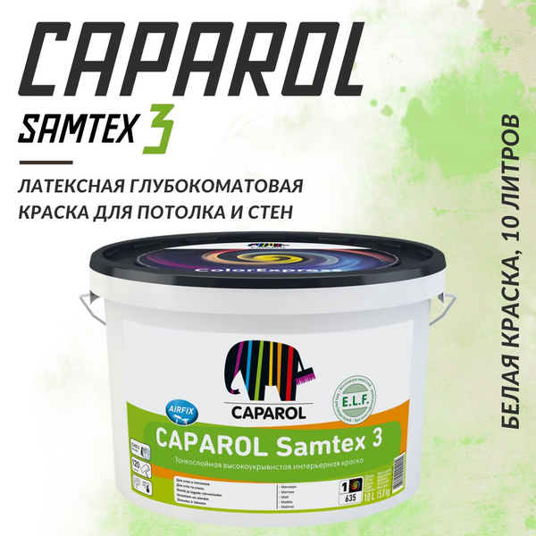 Краска Caparol Samtex 3 Быстросохнущая, Гладкая, Акриловая, Водно-дисперсионная, Матовое ...