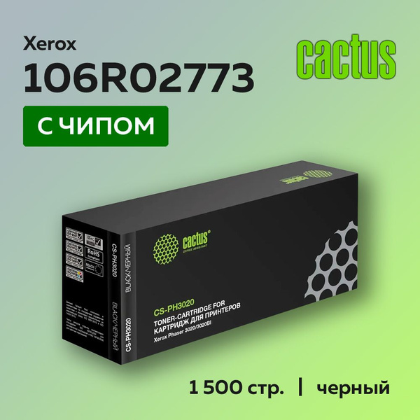 Расходник для печати Cactus CS-PH3020, Черный (black), для лазерного ...