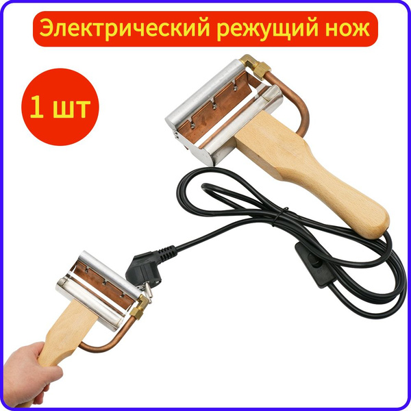 Электрический резак для меда, 1 шт., для пчеловодства. - купить с ...