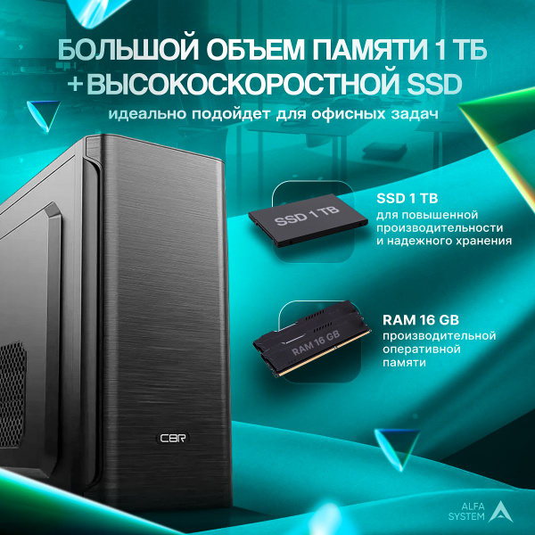 Купить компьютер Alfa computers #1, по низкой цене: отзывы, фото, характеристики в интернет ...