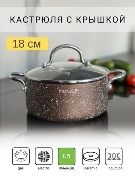 Кастрюля Kitchen Queen, Литой алюминий, 1,5 л - купить по выгодной цене ...