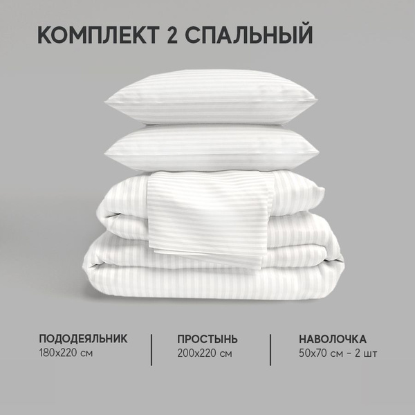 Комплект постельного белья Атмосфера Satin наволочки 50x70 купить
