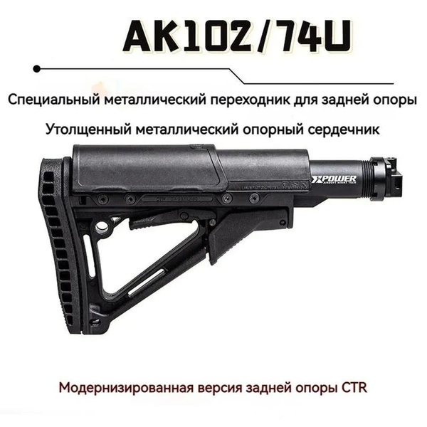 Приклад складной для замены нескладного приклада на АКМ и АК-74, K.Arma (со стволом), AK, Saiga ...