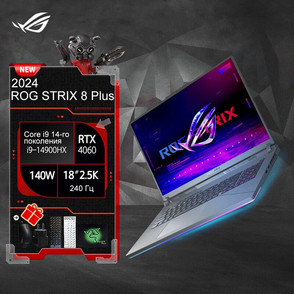 Игровой ноутбук ROG STRIX 8 Plus 2024, серый купить по низкой цене ...