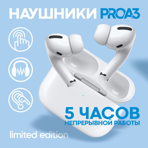 Наушники Вкладыши Prime Pro33 Беспроводное 16 proshka555 купить c ...