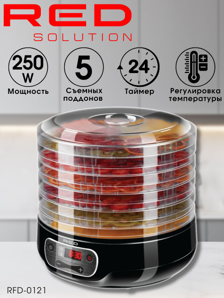 Сушилка для овощей и фруктов электрическая, дегидратор, электросушилка RED Solution RFD-0121 ...