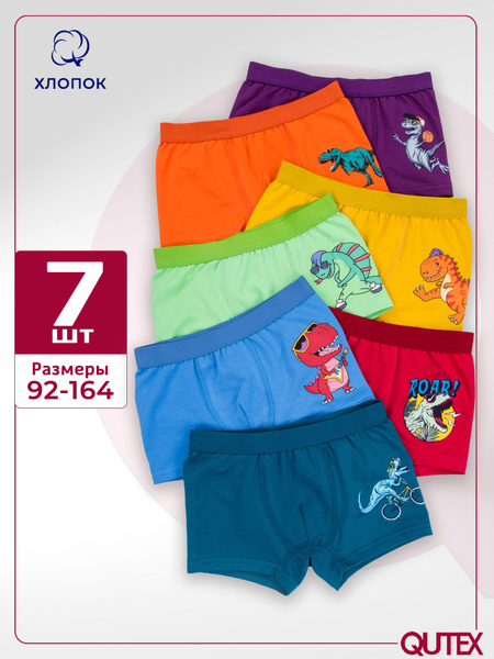 Трусы боксеры QUTEX Нижнее белье, 7 шт - купить с доставкой по выгодным ценам в интернет ...