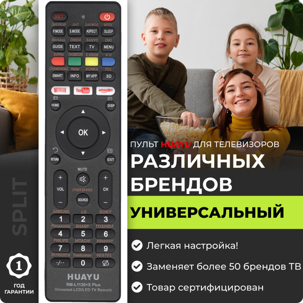 Универсальный пульт для телевизоров различных брендов HRM1722 купить на ...