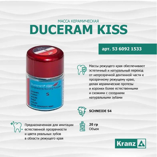 Duceram Kiss Массы керамические - купить с доставкой по выгодным ценам ...