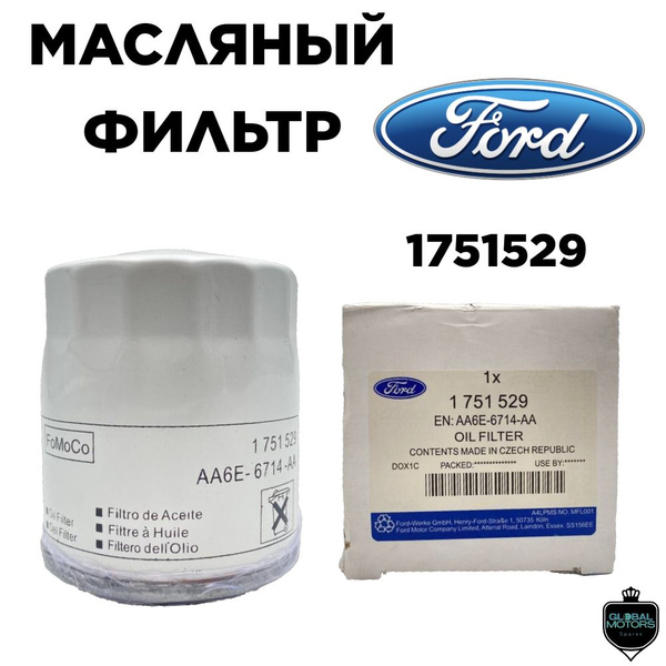 Фильтр масляный Ford 1751529 - купить по выгодным ценам в интернет ...