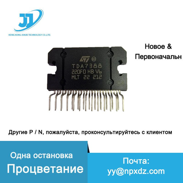 Микросхема TDA7388 - купить с доставкой по выгодным ценам в интернет ...
