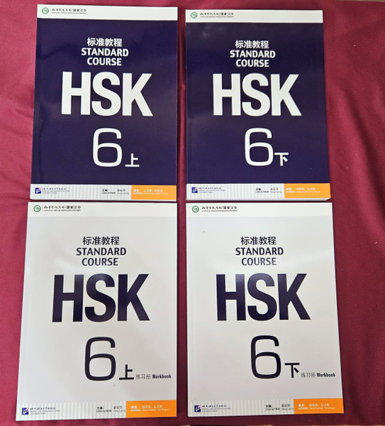 HSK Standard Course 6 - купить с доставкой по выгодным ценам в интернет ...