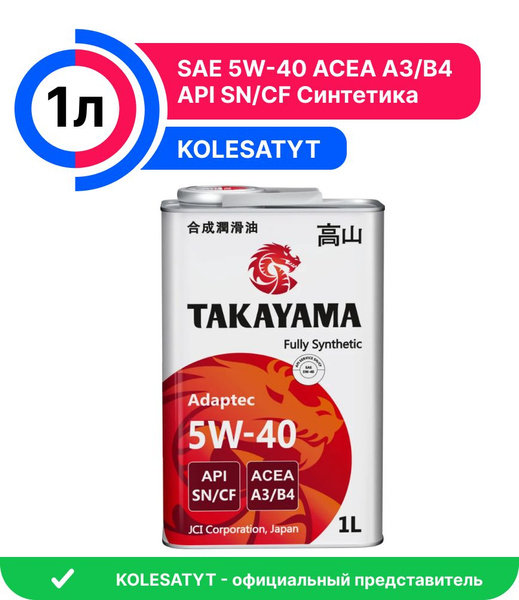 Масло моторное TAKAYAMA takayama sae 5W-40 Синтетическое 1 л 605586 ...
