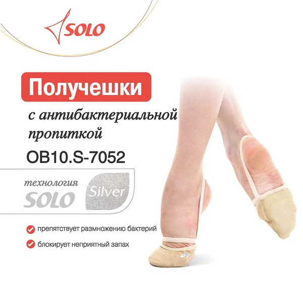 Полупальцы Solo - купить с доставкой по выгодным ценам в интернет-магазине OZON (1380975673)