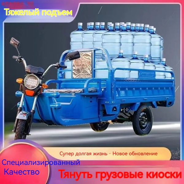 Электрический трехколесный велосипед, 60V,32 А, 60 км Oykc ddsl012001 ...