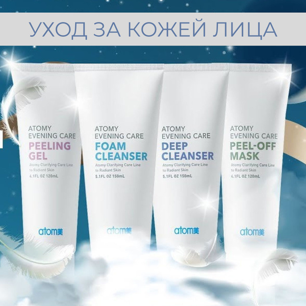 ATOMY EVENING CARE 4 SET Атоми ивнинг кеар набор для ночного ухода за ...