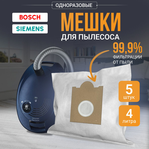 Мешки для пылесоса Bosch (Бош), Siemens (Сименс) одноразовые 5 шт ...