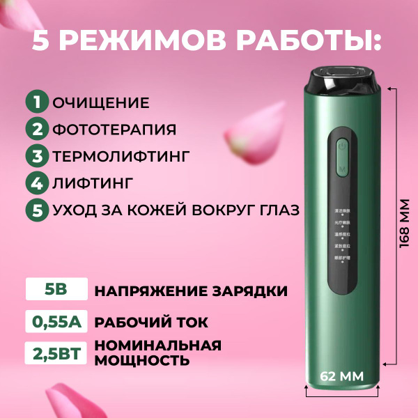 Микротоковый массажер для лица и шеи электрический SHELEVAR аппарат косметологический для rf ...