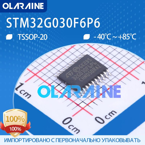 5 шт STM32G030F6P6 TSSOP-20 Микроконтроллер ARM Микросхемы IC ST - купить с доставкой по ...