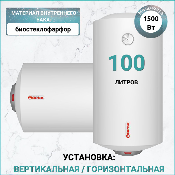 Водонагреватель накопительный Thermex GIRO 100 купить по доступной цене ...