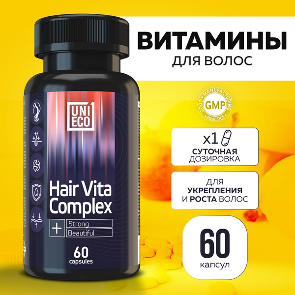Витаминный комплекс для волос 60 капсул - купить с доставкой по ...