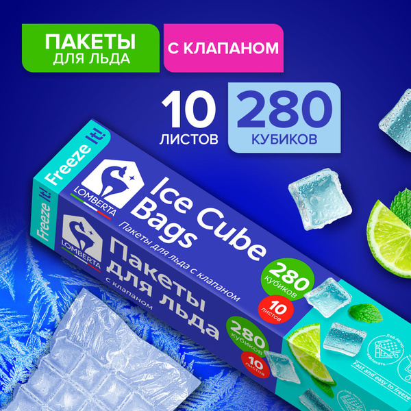 Форма для льда, пакеты для заморозки с клапаном 280 кубиков - купить с ...