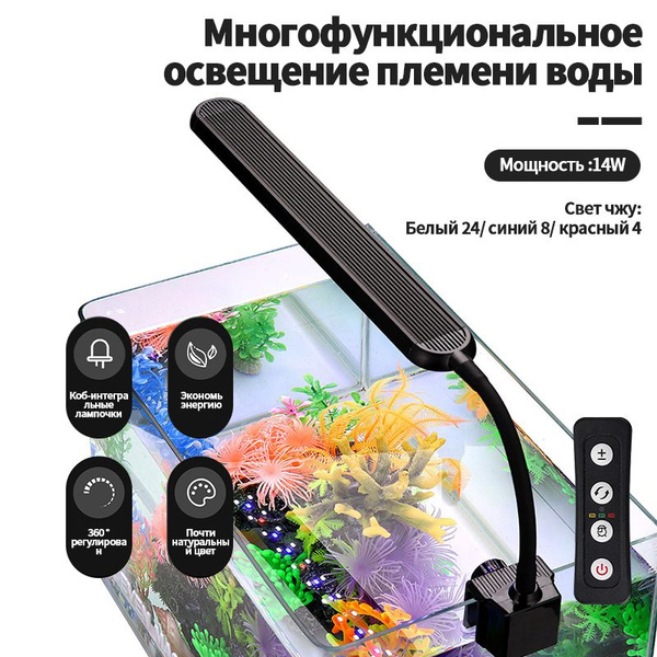 Nano Tank Mini Clip-On Aquarium Light, LED Fish Tank Lighting ...