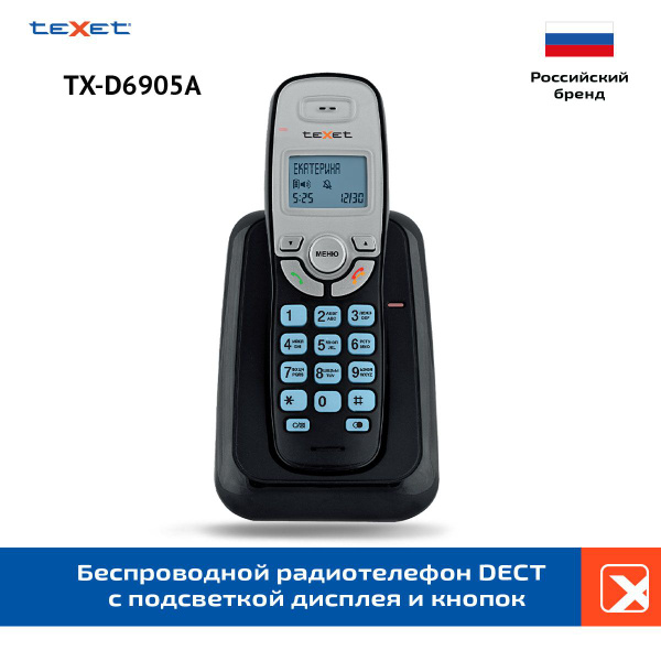 Радиотелефон DECT teXet 6905А TX-D цвет черный купить на OZON по низкой цене (1343004099)