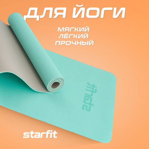 Коврик для йоги и фитнеса Starfit, FM-101., 183 - купить по доступным ...