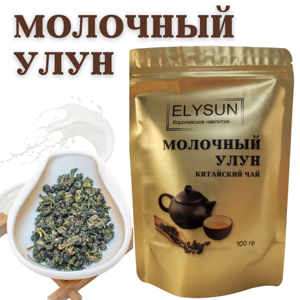 Характеристики Улун молочный 100 гр, китайский зеленый чай ...