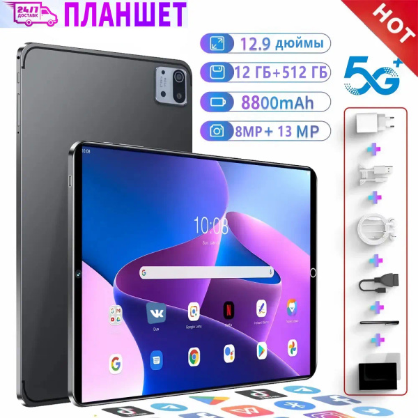 Купить планшет Mi X6pro 2024, c русской клавиатурой,дешево,Офис,игры ...