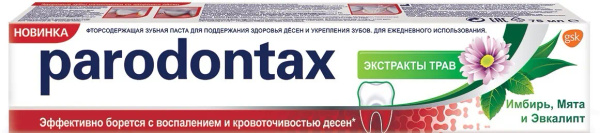 Parodontax Зубная паста Экстракты Трав, укрепление эмали, 75 мл ...