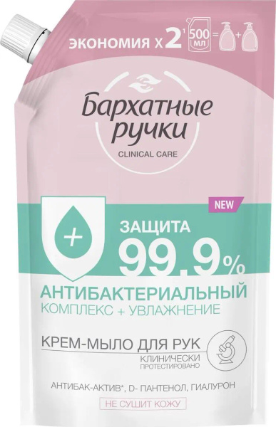 Бархатные Ручки Жидкое мыло 500 мл - купить с доставкой по выгодным ...