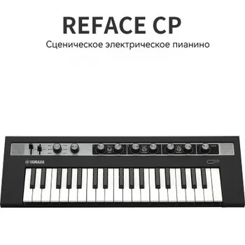 Синтезатор YAMAHA reface series 37 клавиш купить на OZON по низкой цене ...