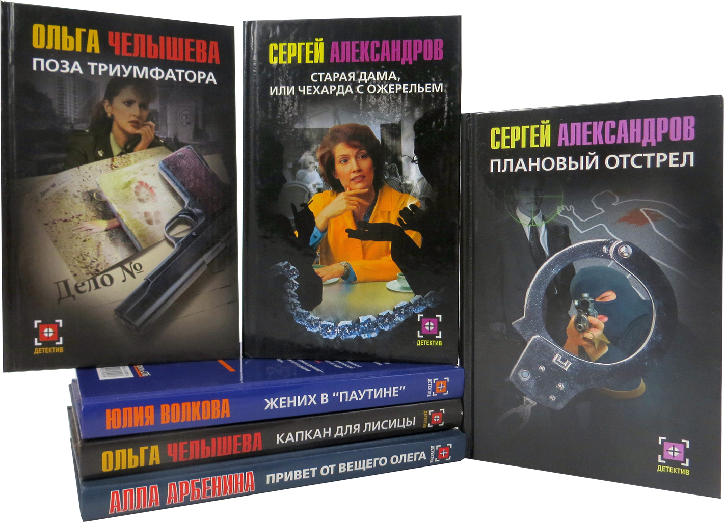 Серия "Детектив" (комплект из 6 книг) - купить с доставкой по выгодным ...