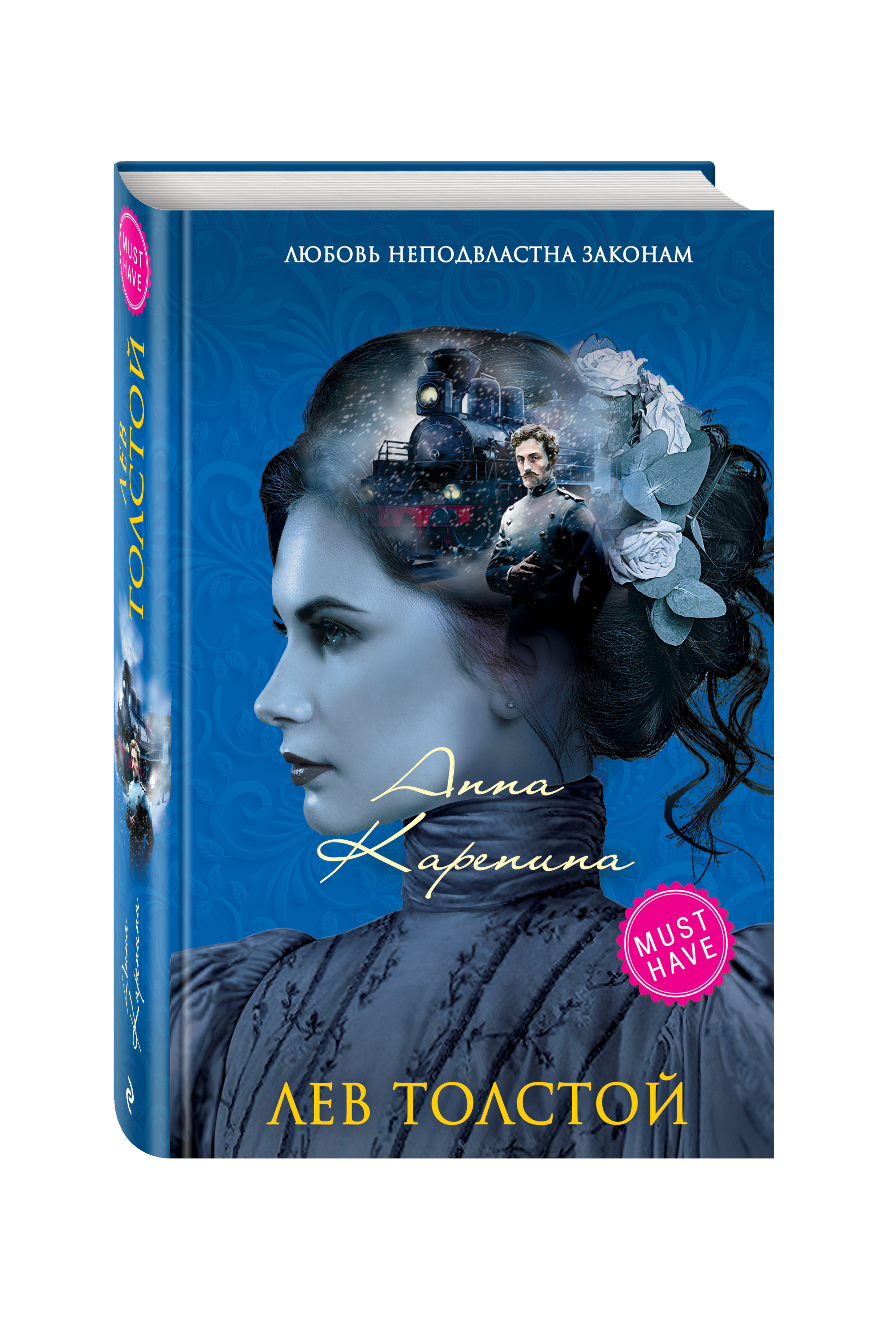 Книга "Анна Каренина" Толстой Лев Николаевич – купить книгу ISBN 978-5 ...