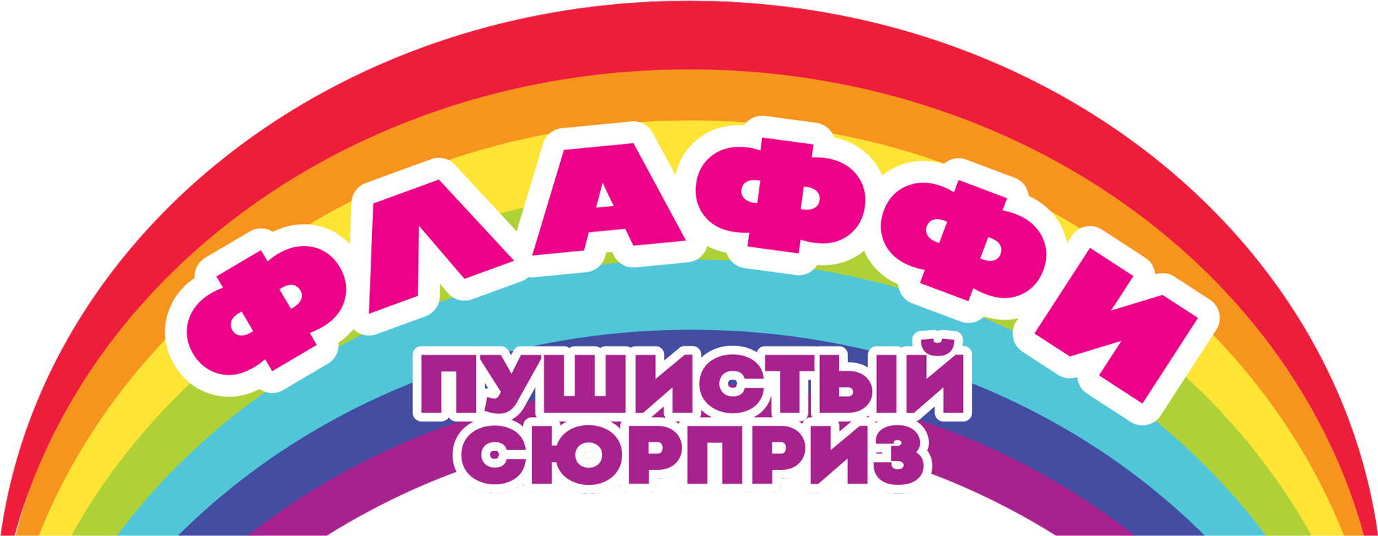 Флаффи — купить товары Флаффи в интернет-магазине OZON