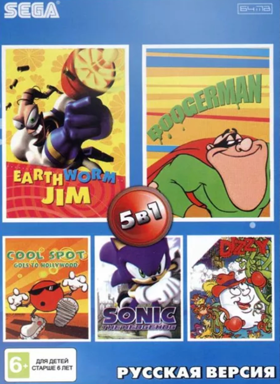 Картридж 16-bit сборник 5в1 Earthworm Jim, Boogerman, Cool Spot, Dizzy ...